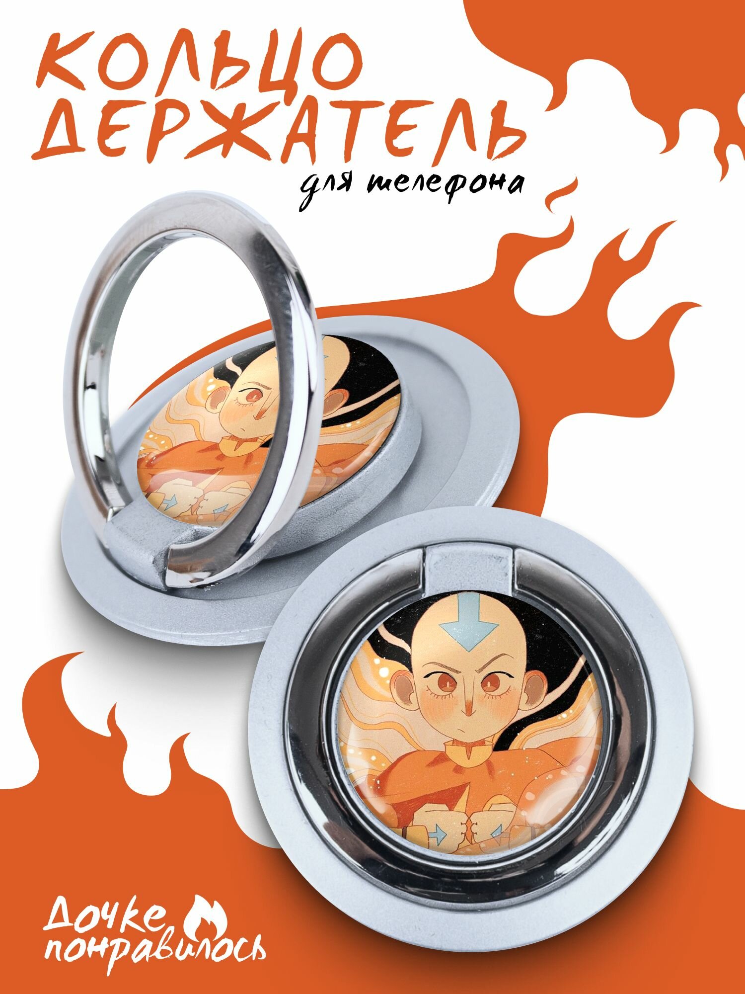 Держатель для телефона попсокет аватар Аанг