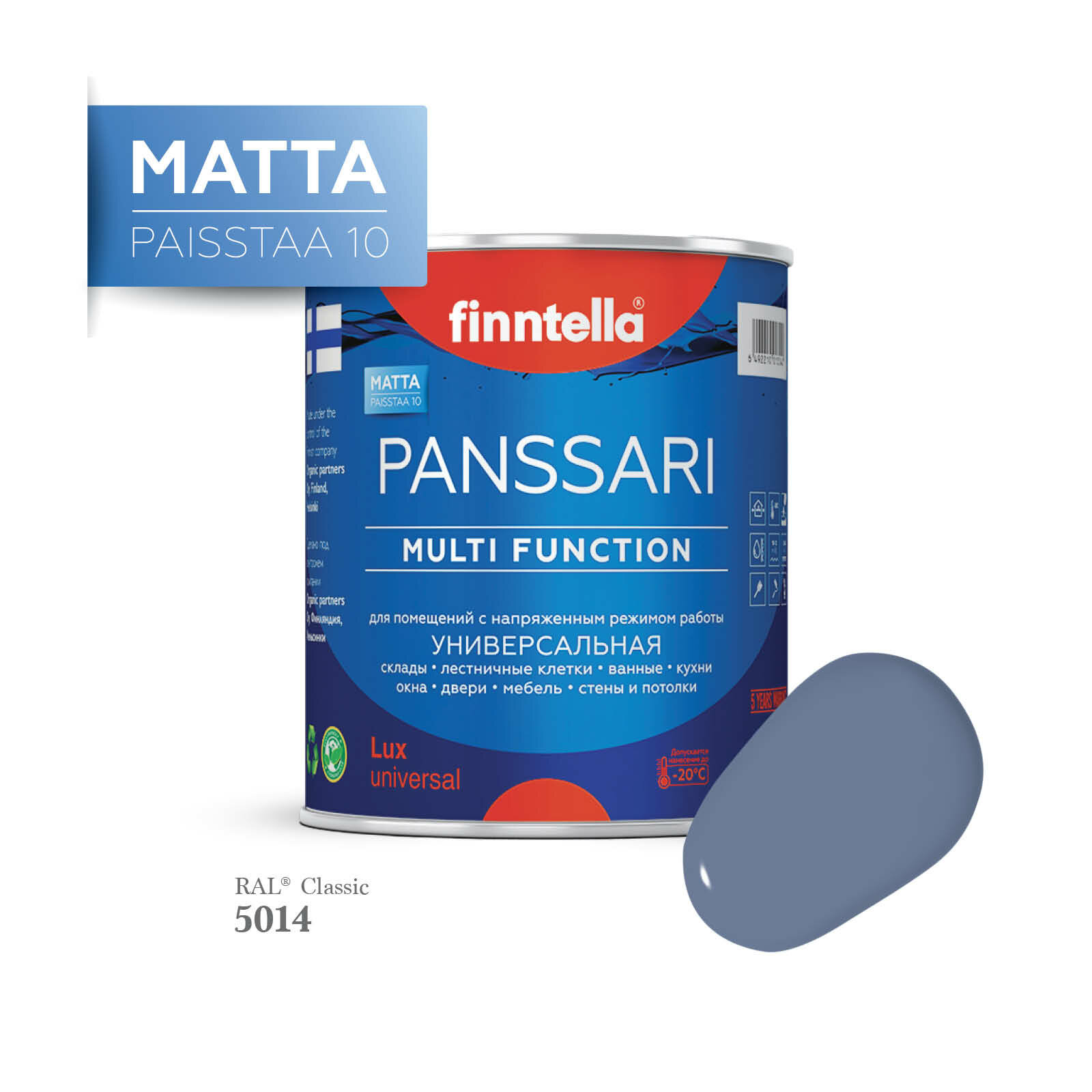 Краска PANSSARI Matta, цвет RAL5014 Голубино-синий (Pigeon blue), 0,9л