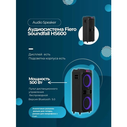 Портативная акустика Fiero купить у официальных интернет магазинов с ...