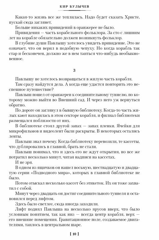 Последняя война — фото 1