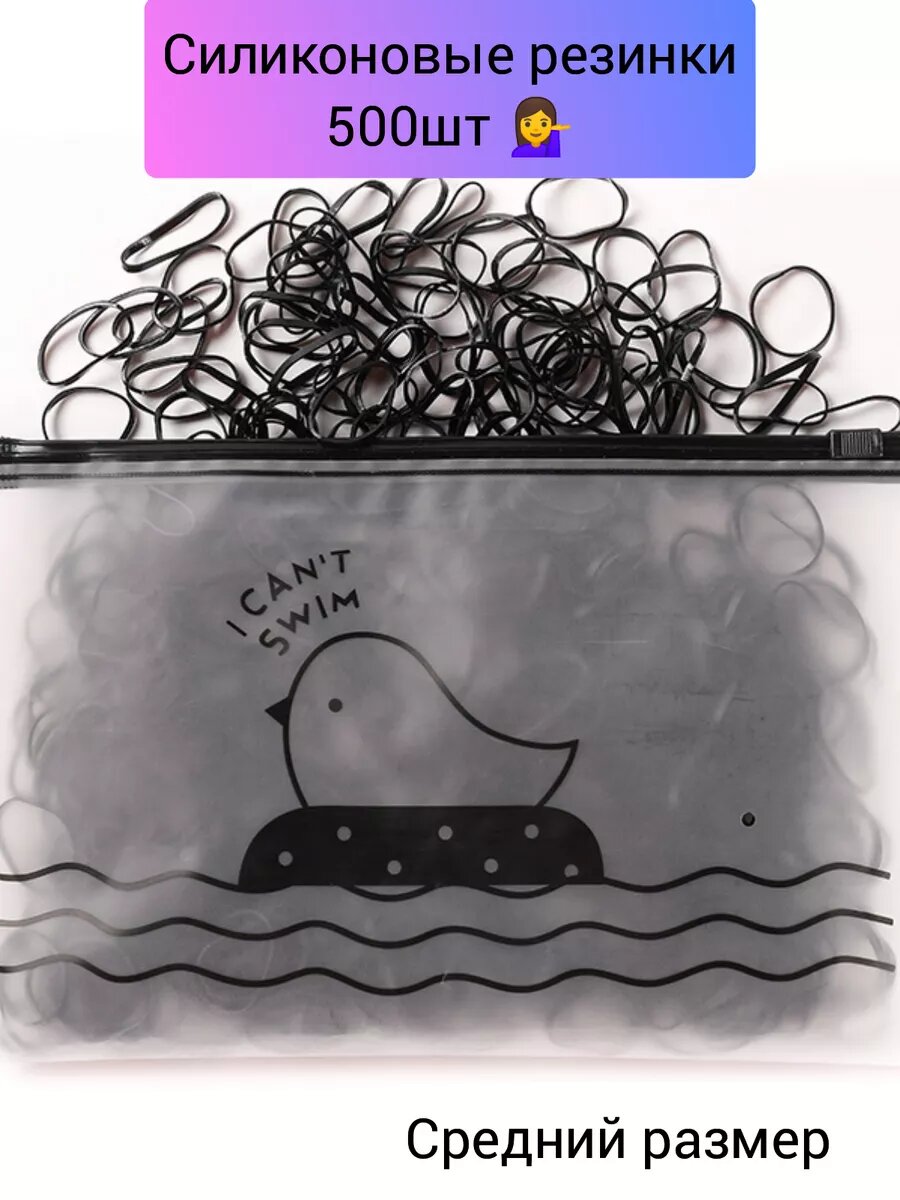 Силиконовые резинки для волос