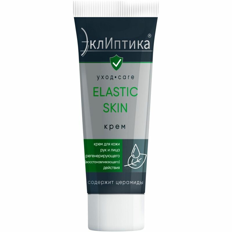 Эклиптика Крем регенерирующий для рук Elastic Skin, 100 мл