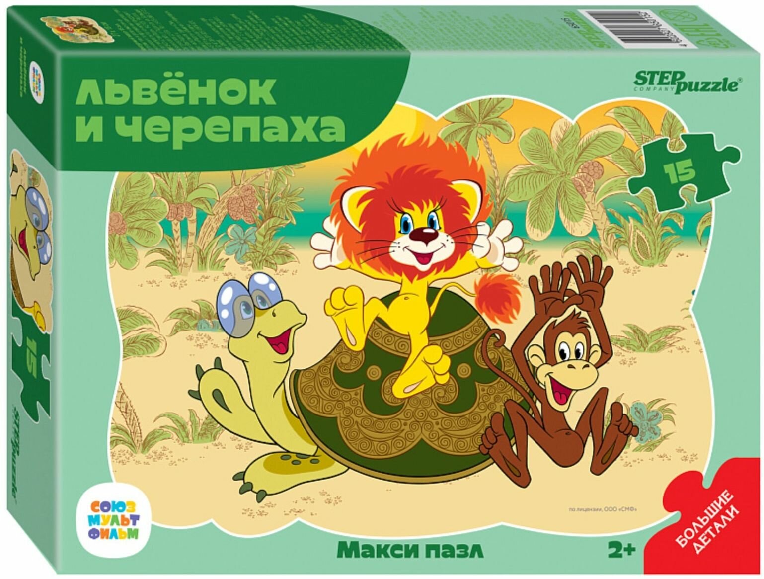 Контурный макси-пазл детский "Львёнок и Черепаха", развивающая логическая игра-головоломка для детей, паззл из 15 крупных элементов