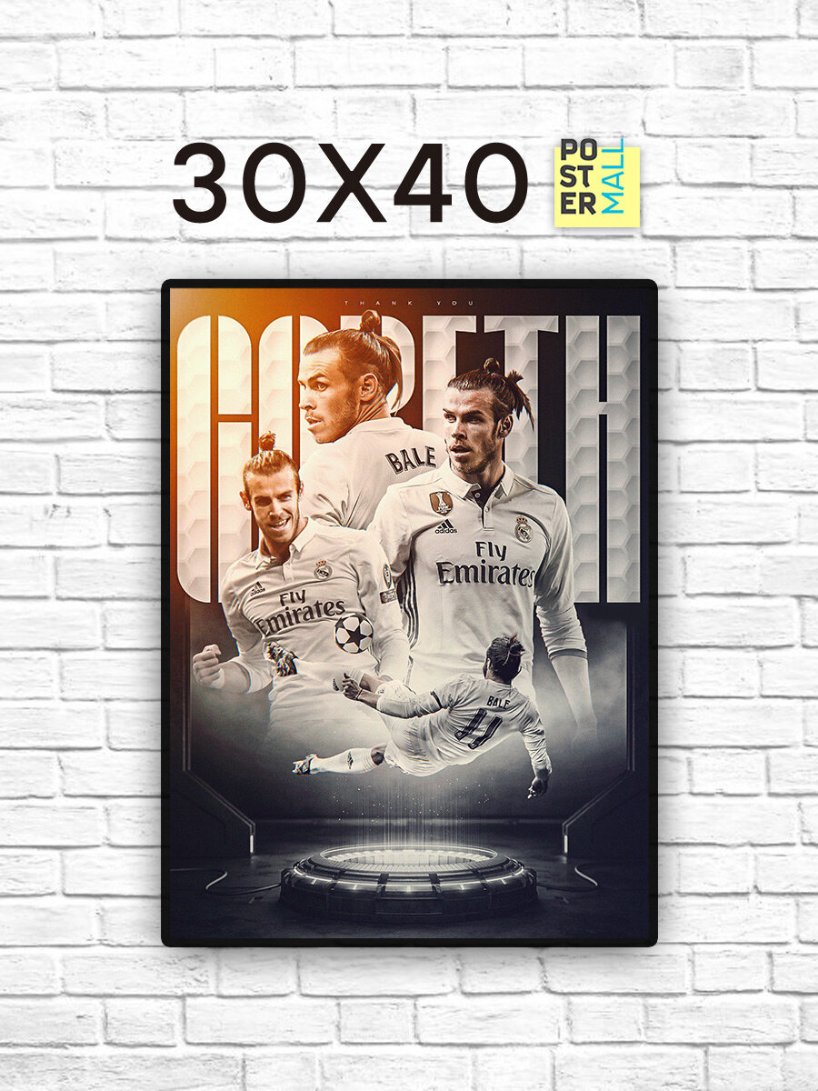 Постер для интерьера на стену (30х40 см). Футбол - Гарет Бэйл