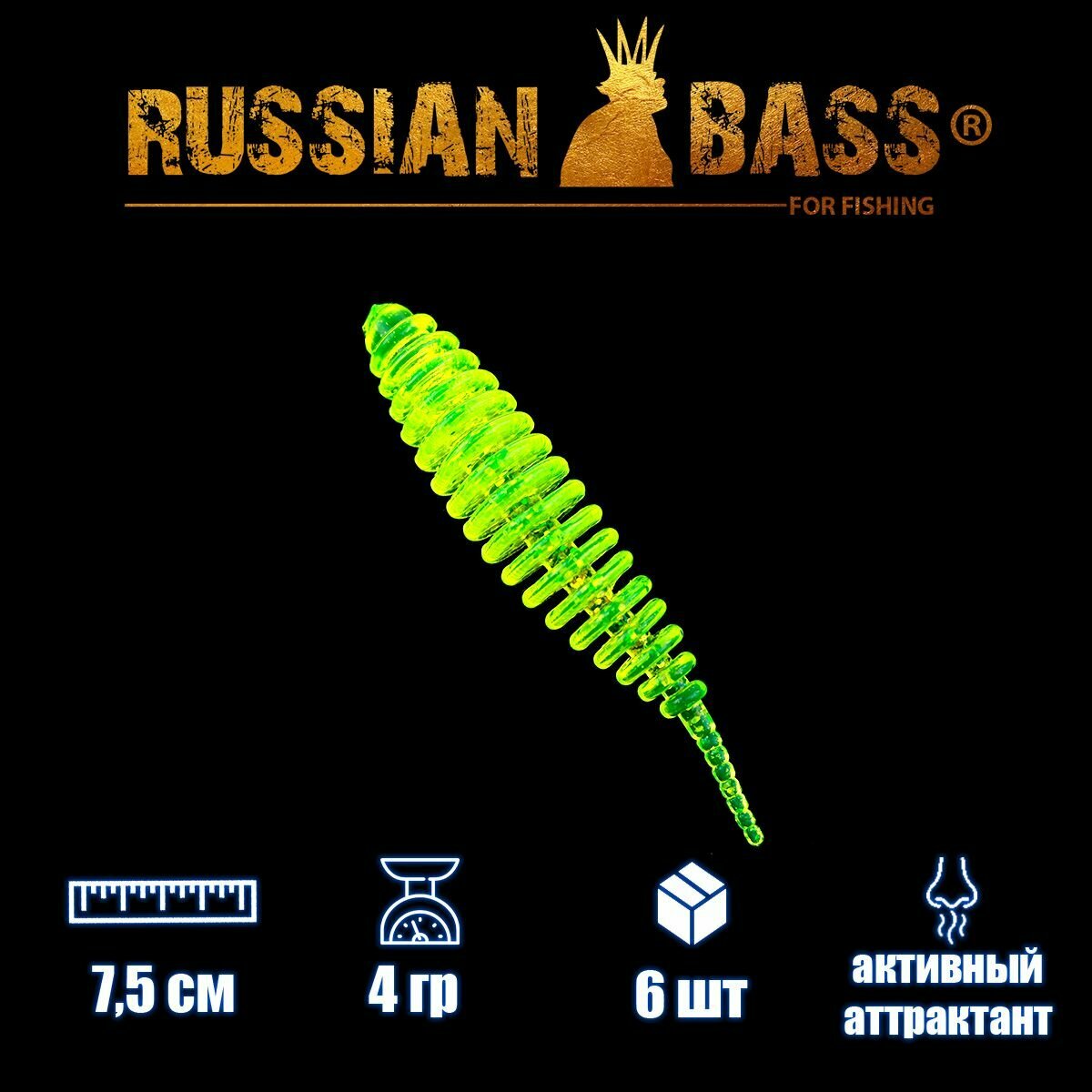 Силиконовые приманки Russian Bass - Шумный 3" 75мм (6шт/уп) цвет #08, активный аттрактант. Танта.