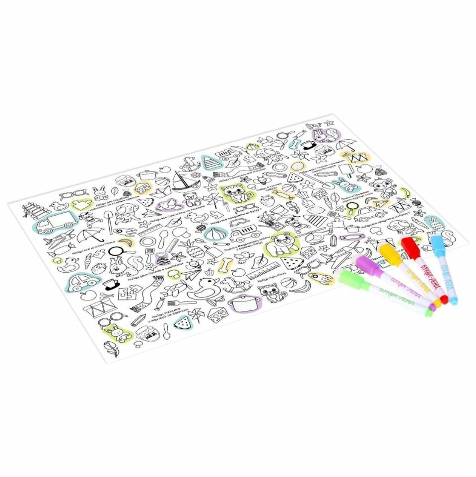 Многоразовая раскраска Учим алфавит