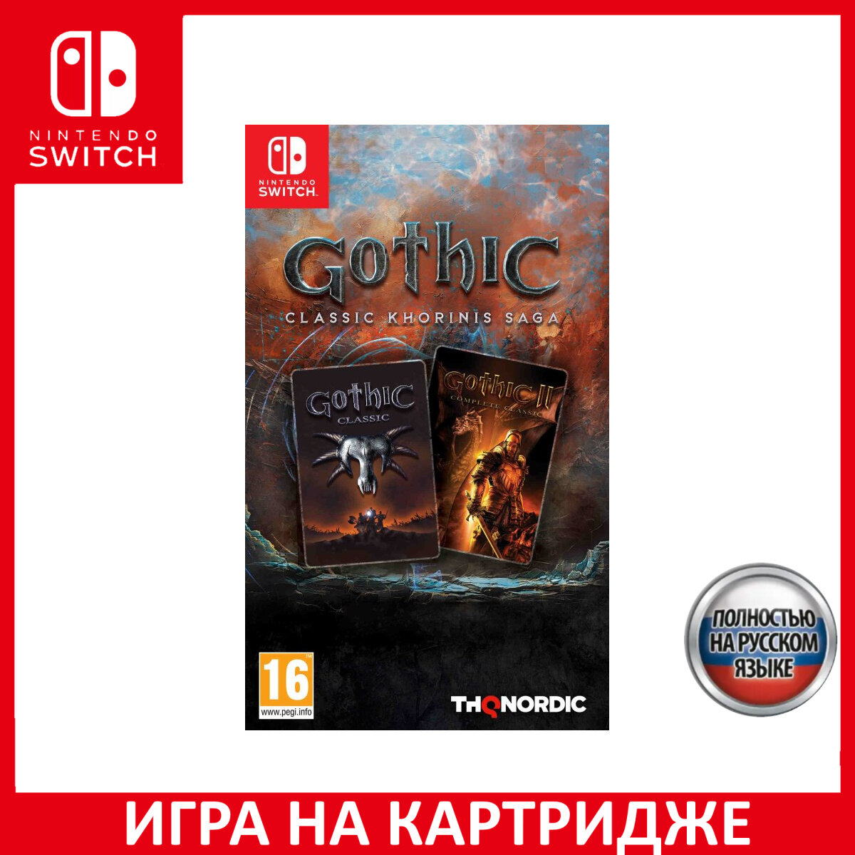 Игра Gothic: Classic Khorinis Saga Switch Русская Версия Картридж на Nintendo Switch