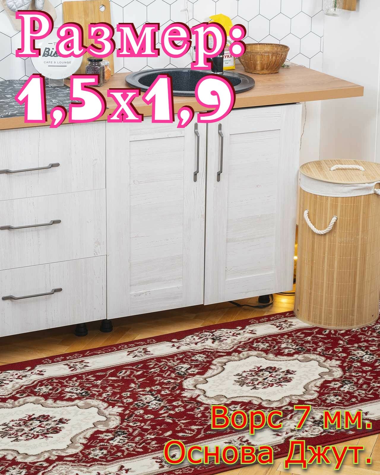 Дорожка ковровая Диана Красный - 1,5х1,9