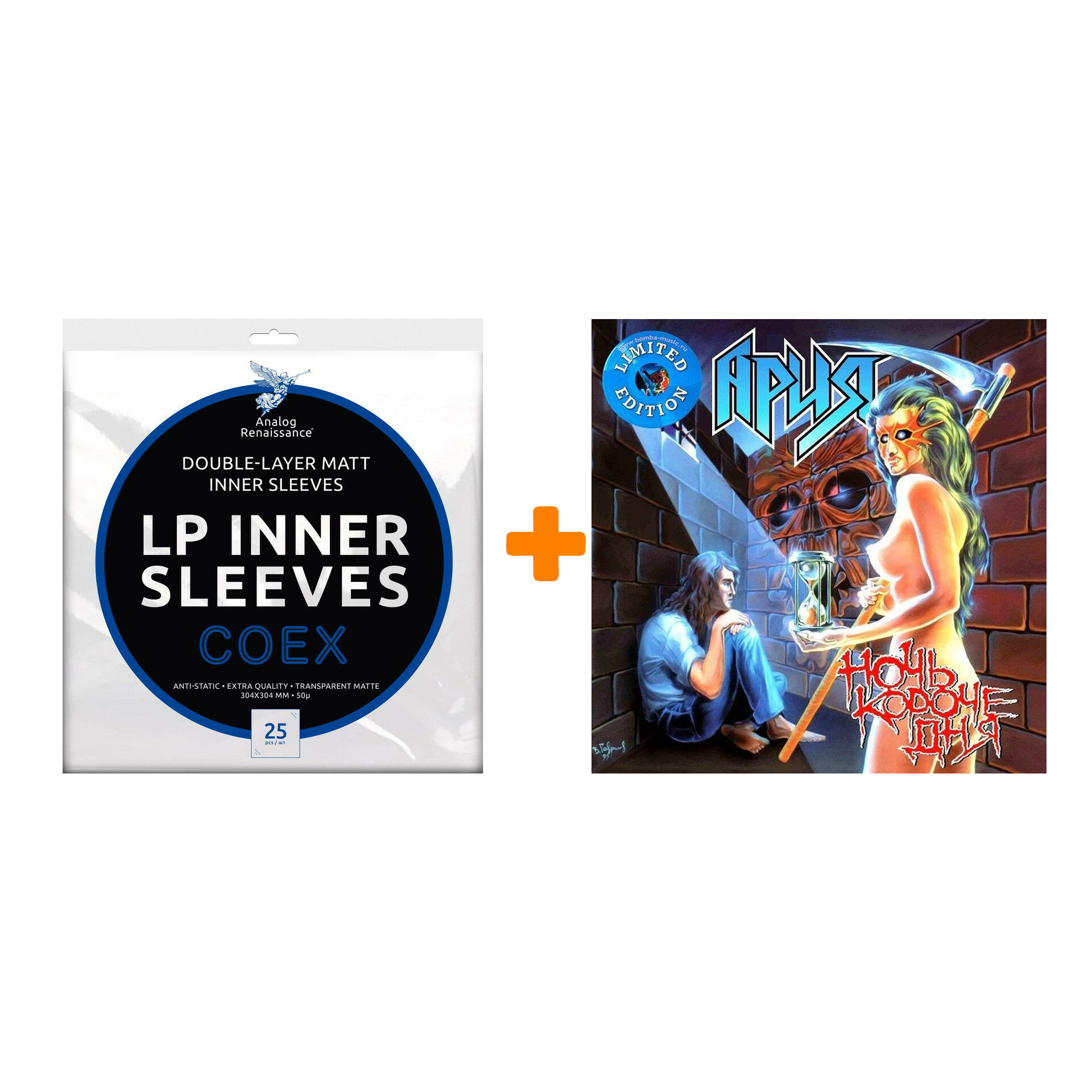 Ария Ночь короче дня Coloured Crystal Blue Vinyl LP + Конверты внутренние COEX для грампластинок 12" 25шт Набор