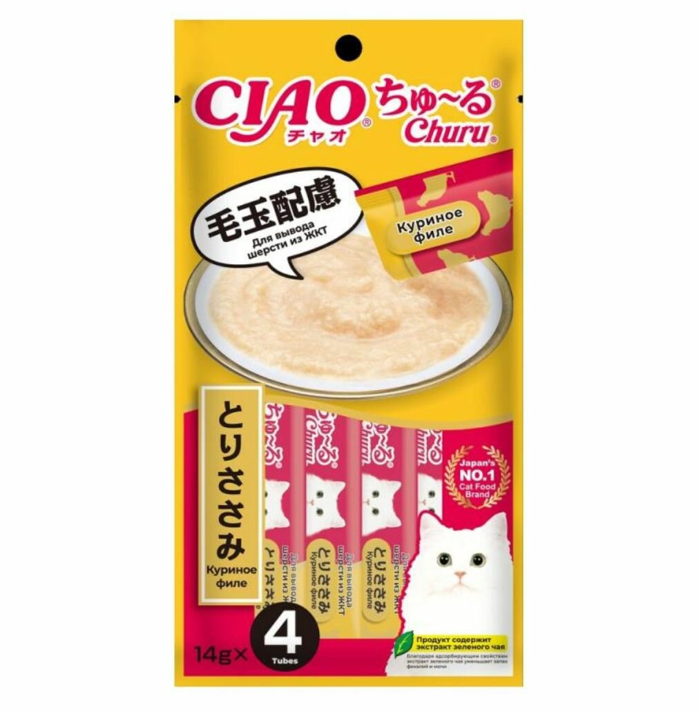 INABA CIAO CHURU / инаба ЧАО чуру корм для кошек влажный крем - пюре CIAO Churu куриное филе для вывода шерсти, 14 гр х 4 шт.