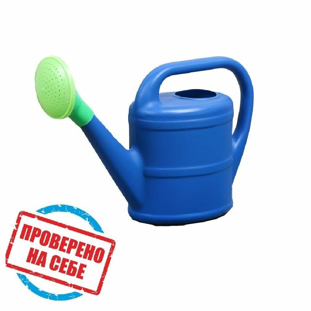 Лейка садовая 5 литров ЛАЗУРЬ-1, с разборным рассеивателем