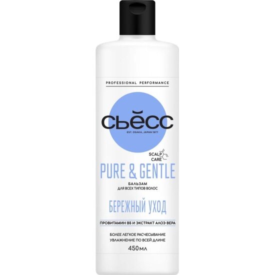 Бальзам-ополаскиватель для волос Сьесс (syoss) сьесс PURE&GENTLE, 450 мл.