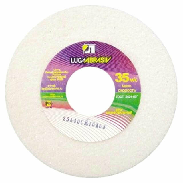 Круг шлифовальный LUGA 150х20х32 мм P40 для точильных станков с точной обработкой металла