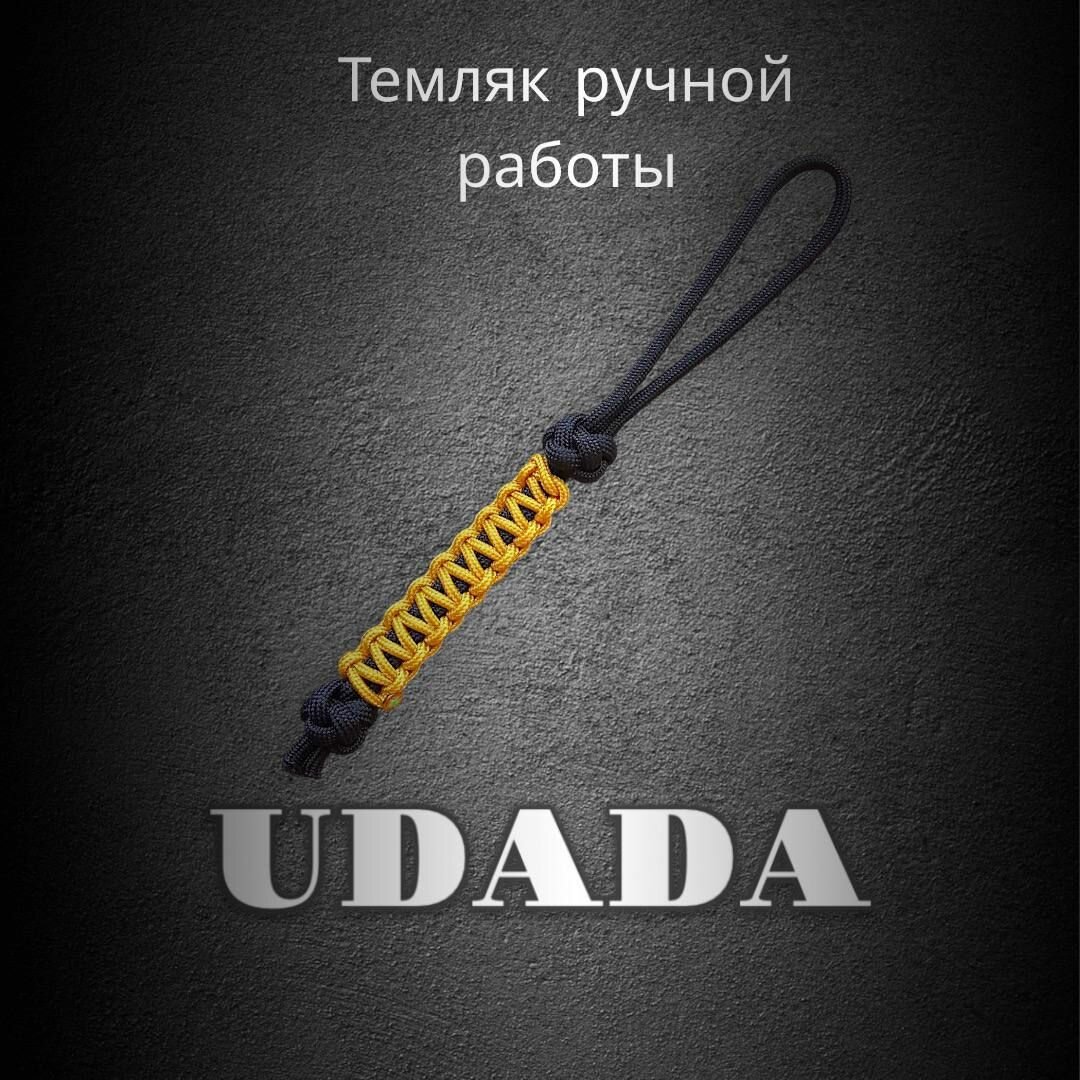 Темляк для ножа Кобра (2 цвета)