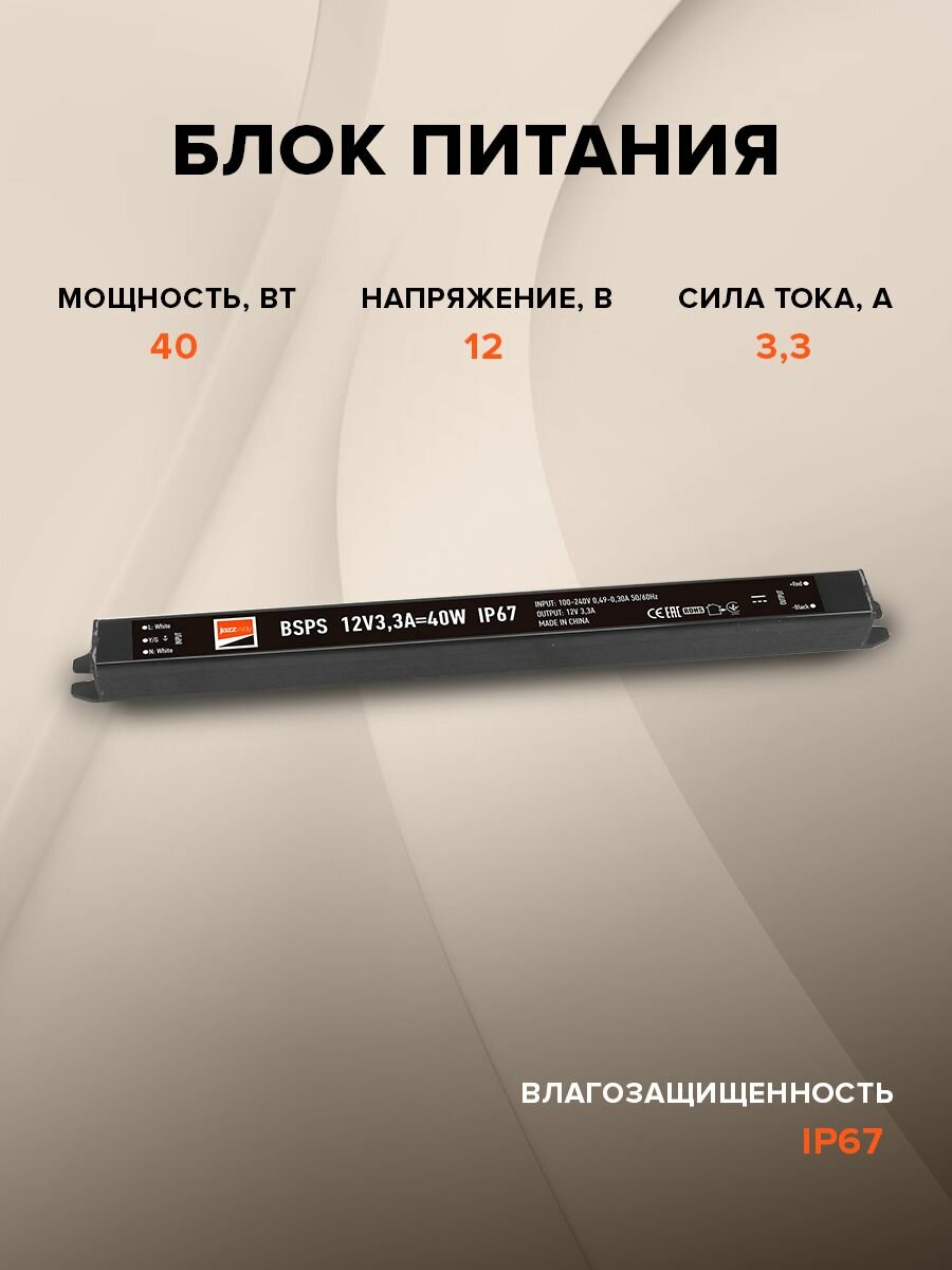 Блок питания Jazzway для светодиодной ленты 12V /BSPS 12V3,30A 40w / IP67