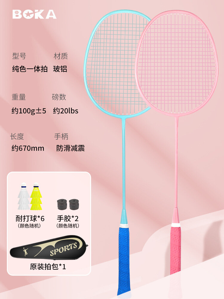 Ракетка для бадминтона "Boca", двойная, наступательная, для взрослых, прочный сплав, лазурно-голубая