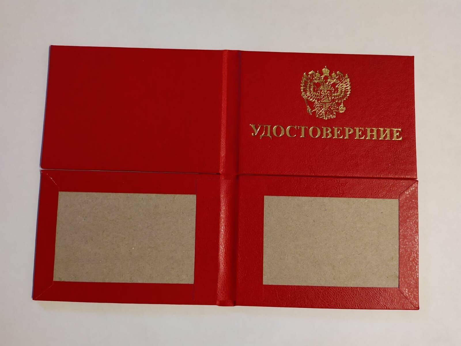 Удостоверение с гербом РФ, 5шт, пустая корочка,95х65мм