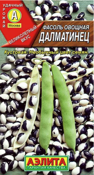 Семена Фасоль Далматинец зеленая кустовая семена двуцветные 5г (Аэлита)
