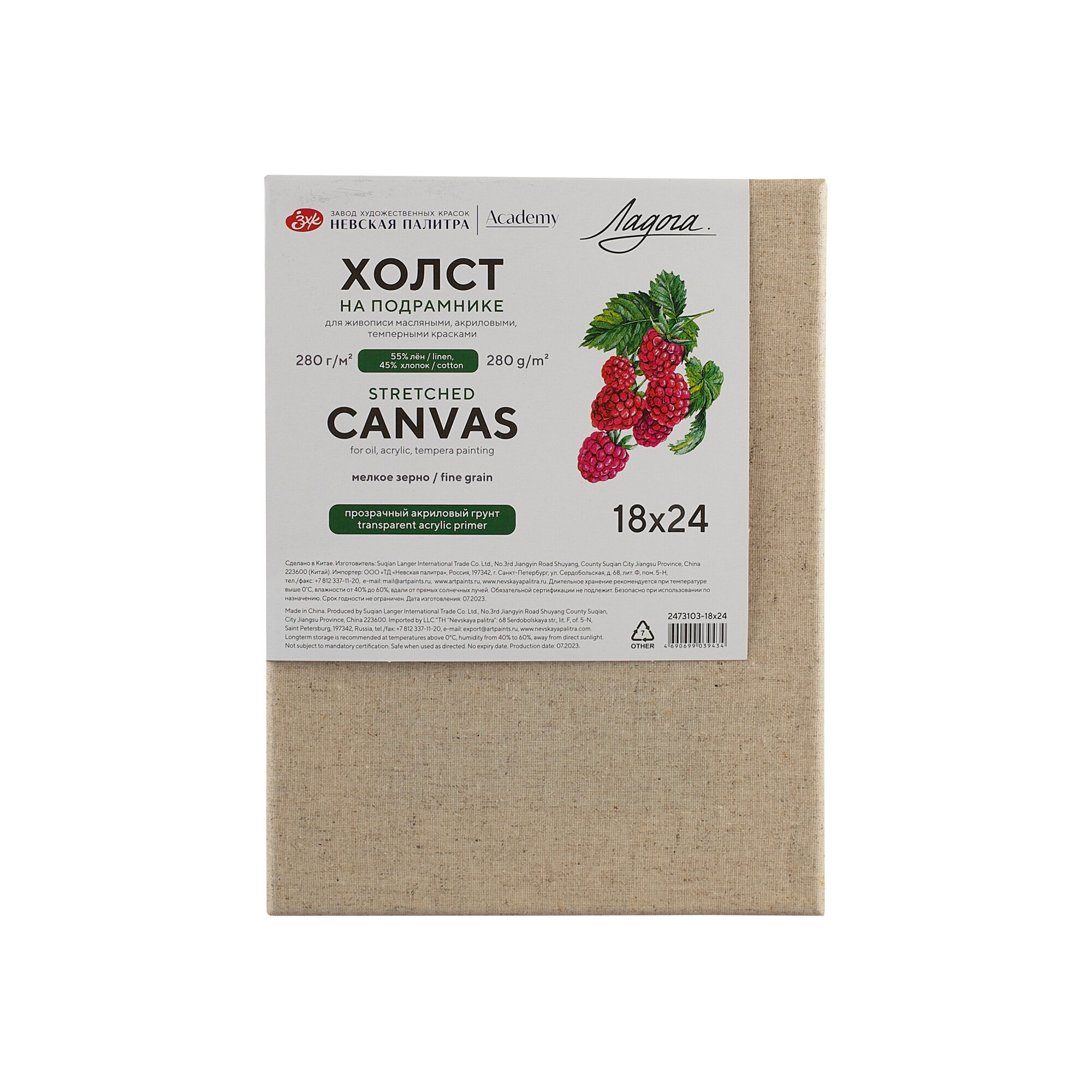 Холст на подрамнике ладога 18х24см мелкозернистый лен55% хлопок45% прозрачный грунт