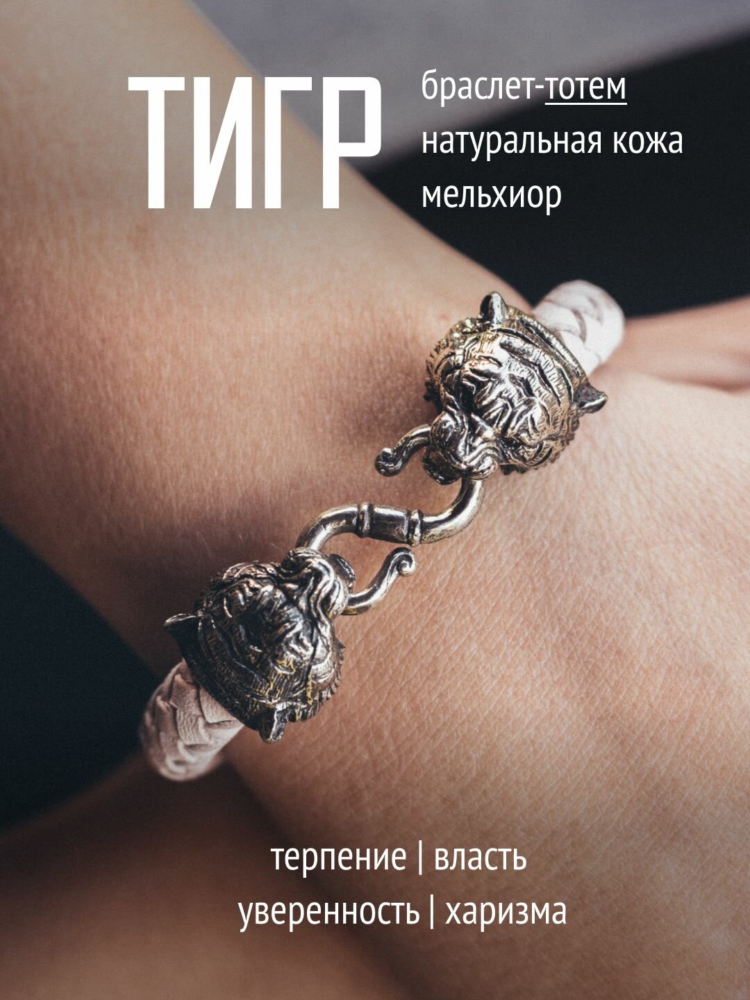 Плетеный браслет, металл