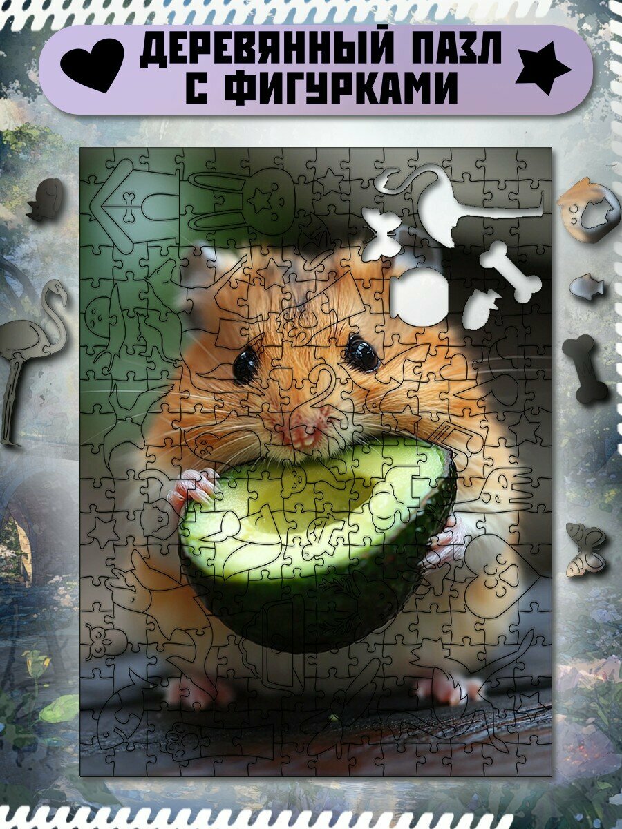Пазл деревянный 36х27 см животные хомяк ест авокадо (милота, кавай) - 3017