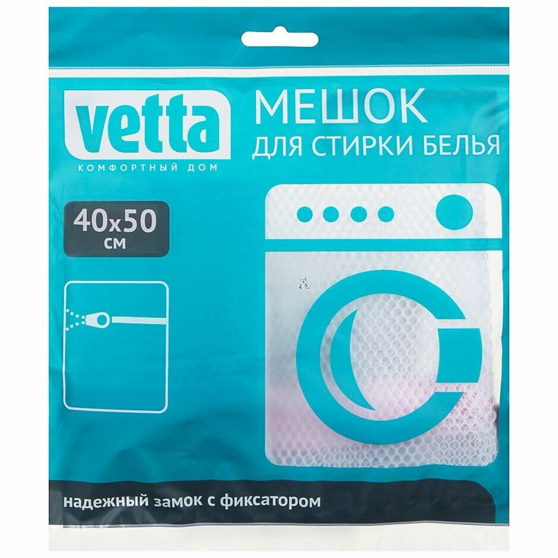 Мешок для стирки белья 40*50см (полиэстер)