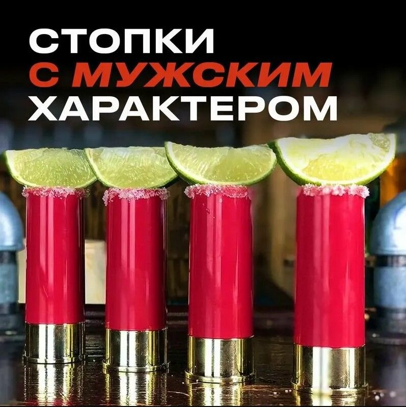 Набор стопок