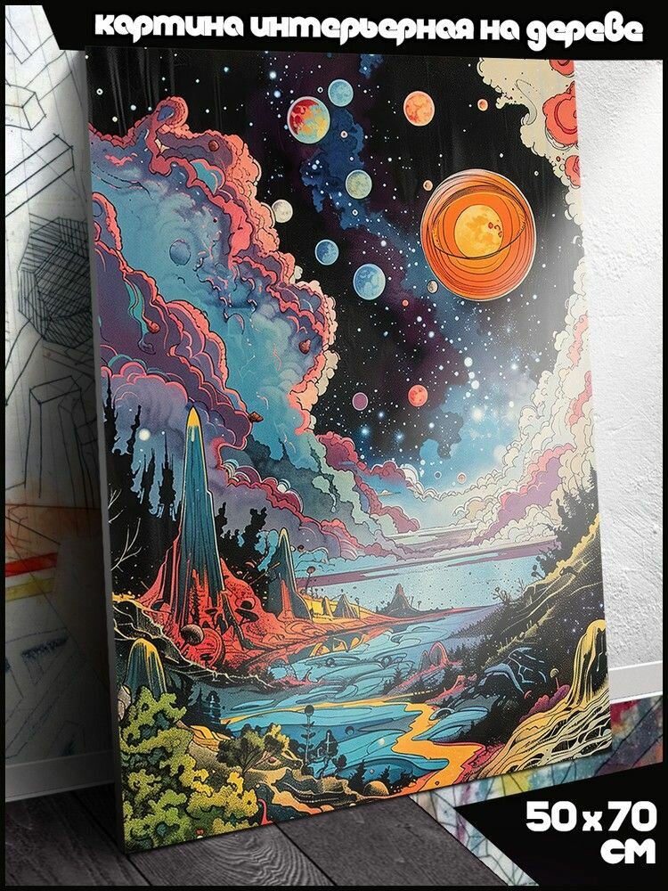 Картина интерьерная на дереве 50х70 см фантастика космос планеты (галактика, звёзды, солнце) - 15617 В