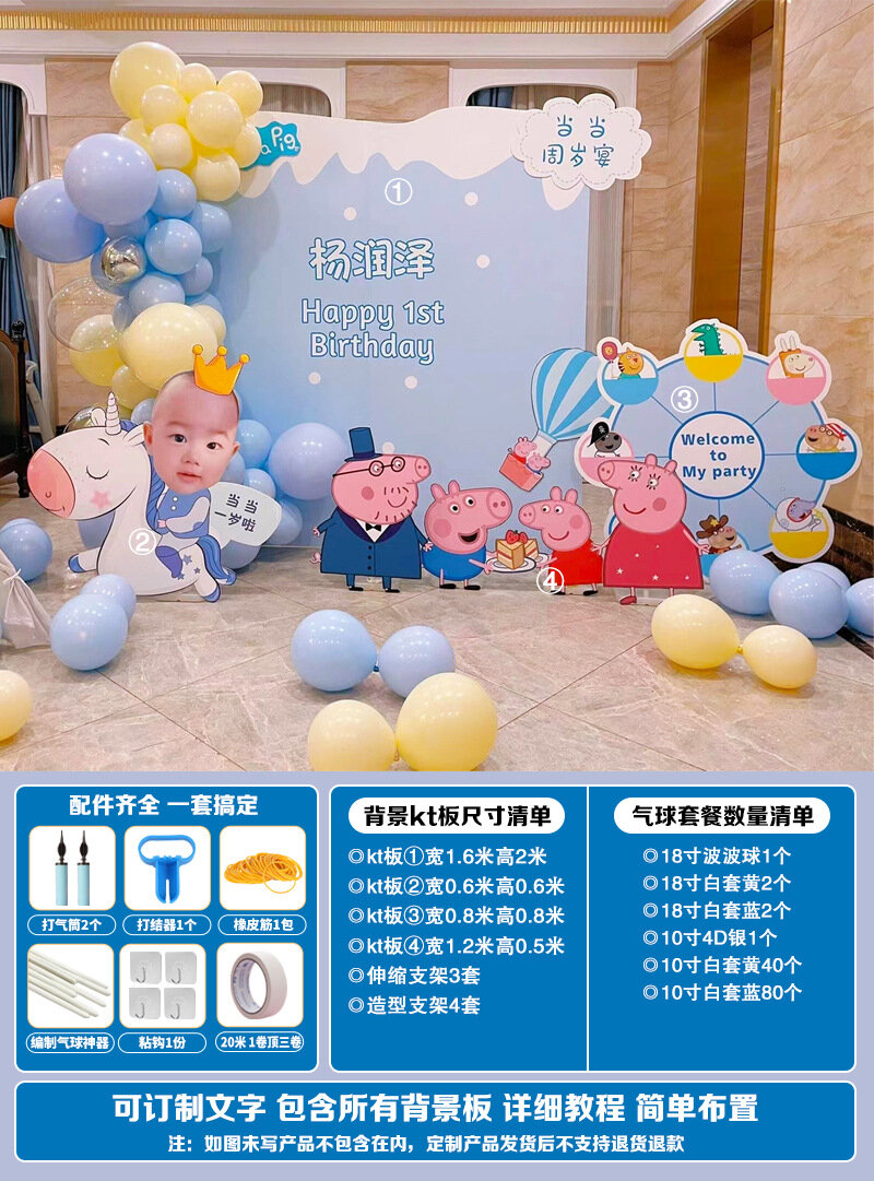 Реквизит "Свинки Пеппы" для оформления банкета, для детей 3-4 лет