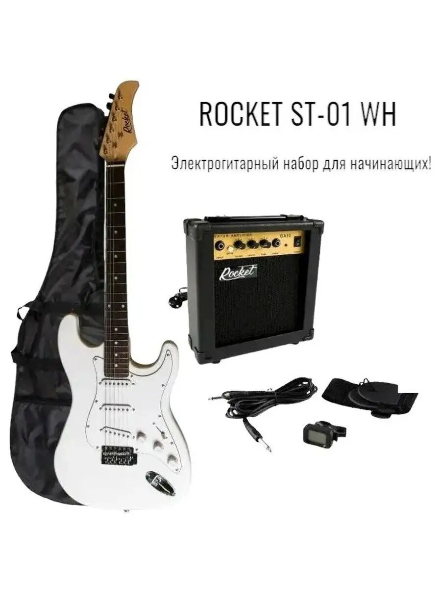 Электрогитара в комплекте PACK 1 WH Stratocaster