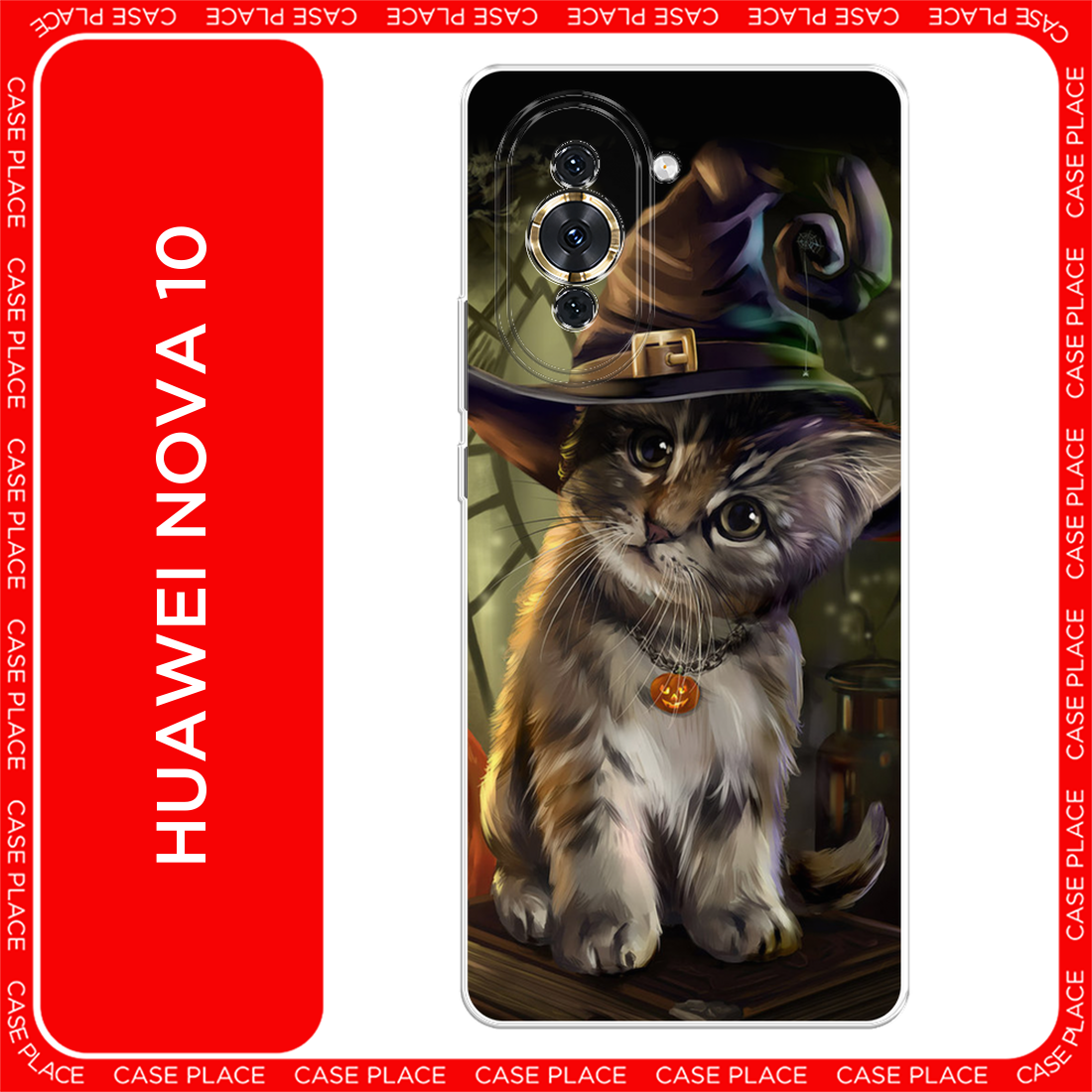 Чехол на Huawei Nova 10 / Хуавей Нова 10 с принтом Кот на Хэллоуин