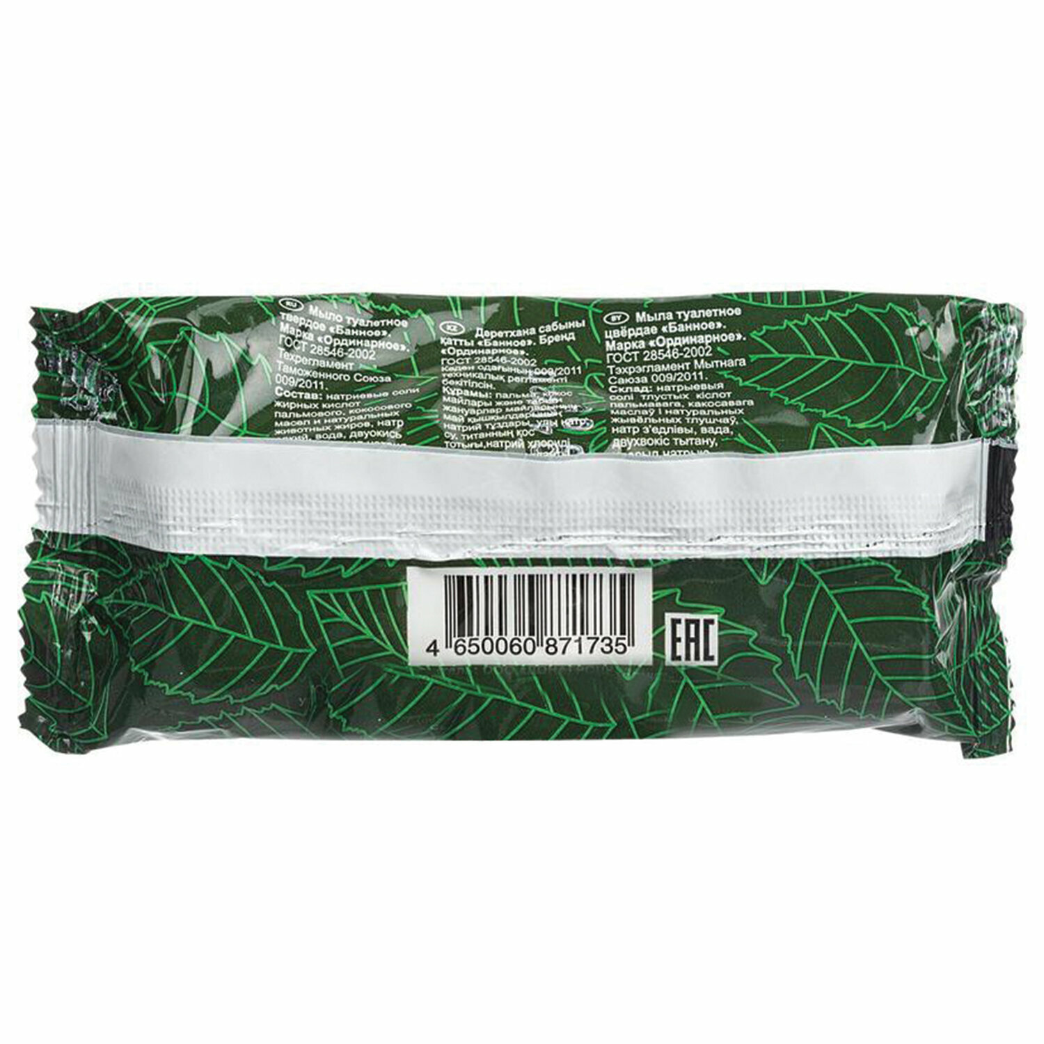 Упаковка 87 шт. Мыло туалетное 100 г, "Банное" агропром-юг, натуральное, 486785