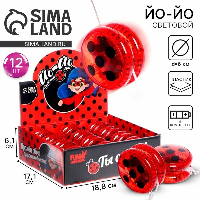 Йо-йо Funny Toys "Божья коровка", в шоубоксе, для детей от 5 лет