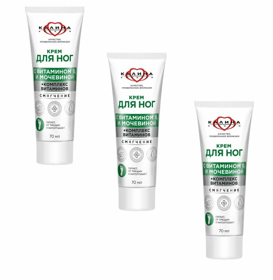 Крем для ног Концерн Калина смягчение с мочевиной и комплексом витаминов, 70 мл, 3шт