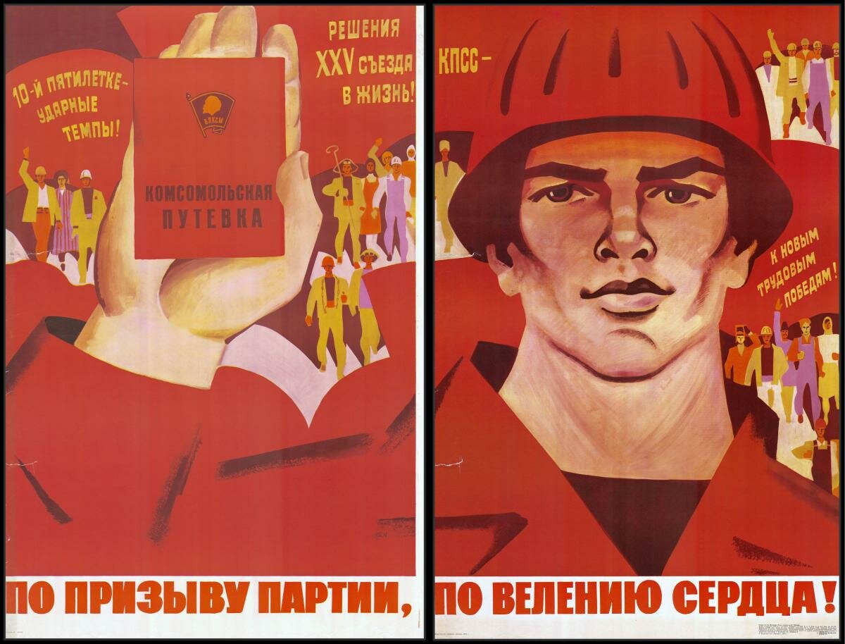 Плакат СССР молодежь на стройки; Антиквариат 1975 г; Декор настенный винтажный 99/99 см.
