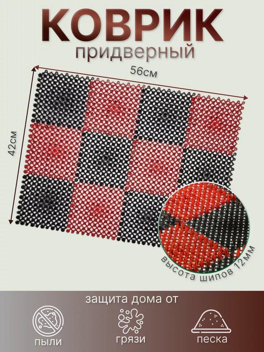 Коврик модульный травка придверный для дома.