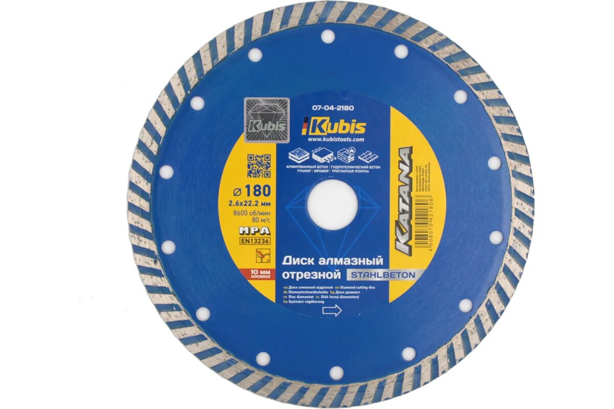 KATANA KUBIS TURBO STAHLBETON Диск алмазный отрезной 180x22.2 мм 2.6х10 мм 07-04-2180