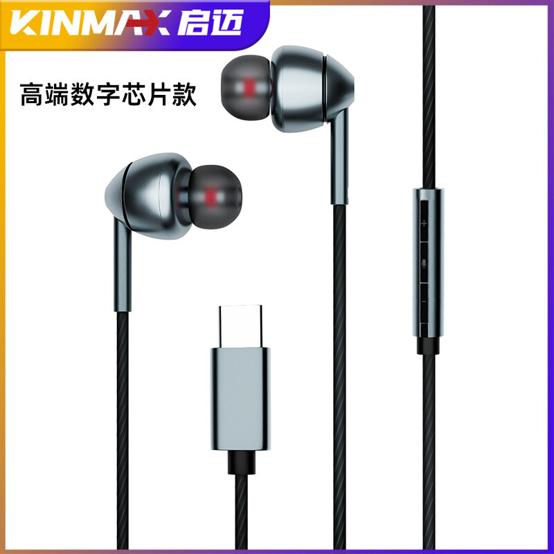 Трансграничные наушники typeec, цифровые наушники-вкладыши, типec, высококачественный чип, цифровые беруши с