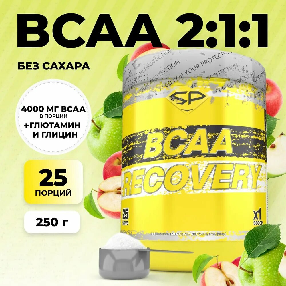 Аминокислоты БЦАА STEEL POWER BCAA Recovery, Яблоко, 250 г (25 порций)