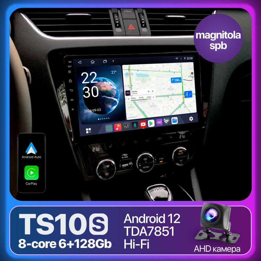 Штатная магнитола Skoda Octavia A7 2013 - 2018 Android I 8 ядер 6Gb+128Gb 4G DSP I 2din, Головное устройство I мультимедиа