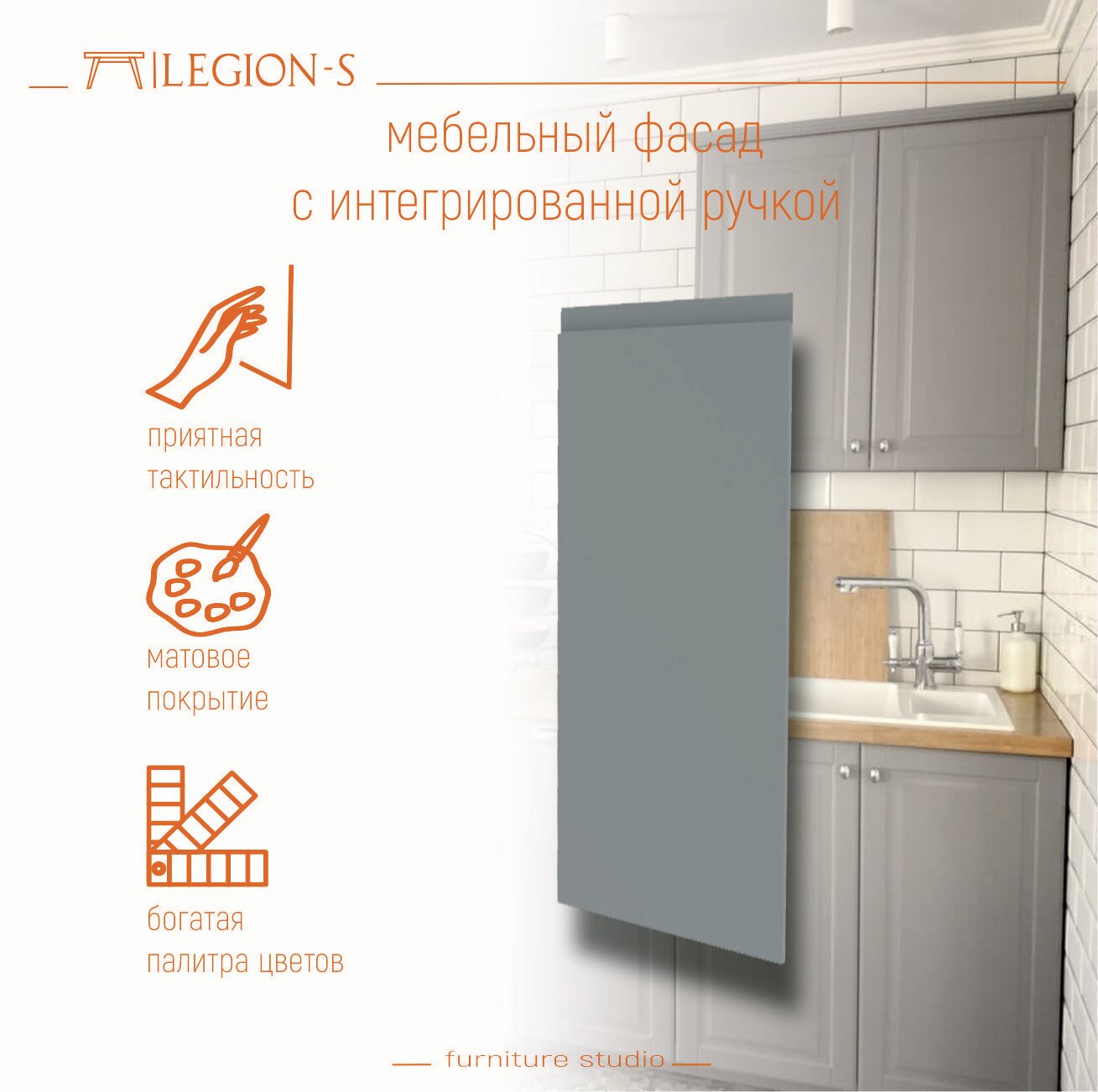 Фасад мебельный с интегрированной ручкой 720х200 "tgray" ( для бутылочници)