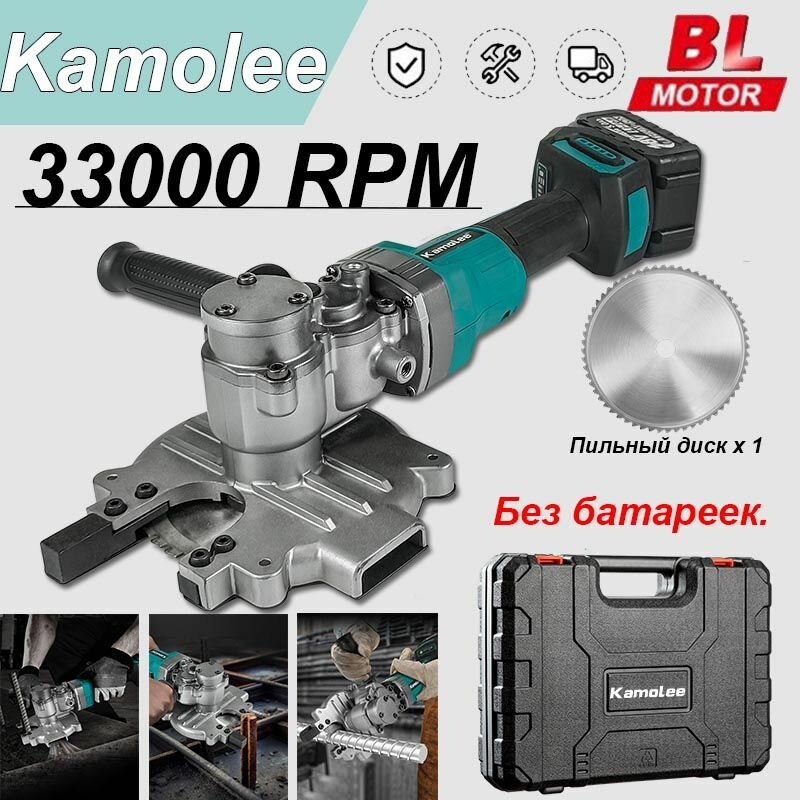 Kamolee, бесщеточная отрезная пила, 33 000 об/мин, 4200 Вт (Пильный диск x 1 набор инструментов x 1)