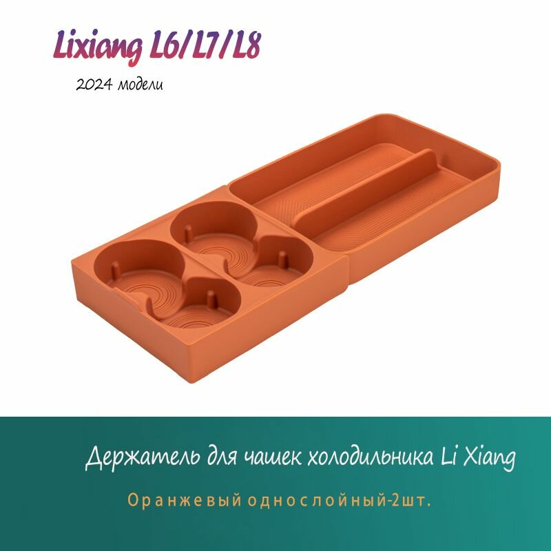 Перегородка для салона авто