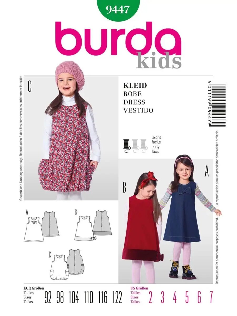 Выкройка Burda 9447 Сарафан