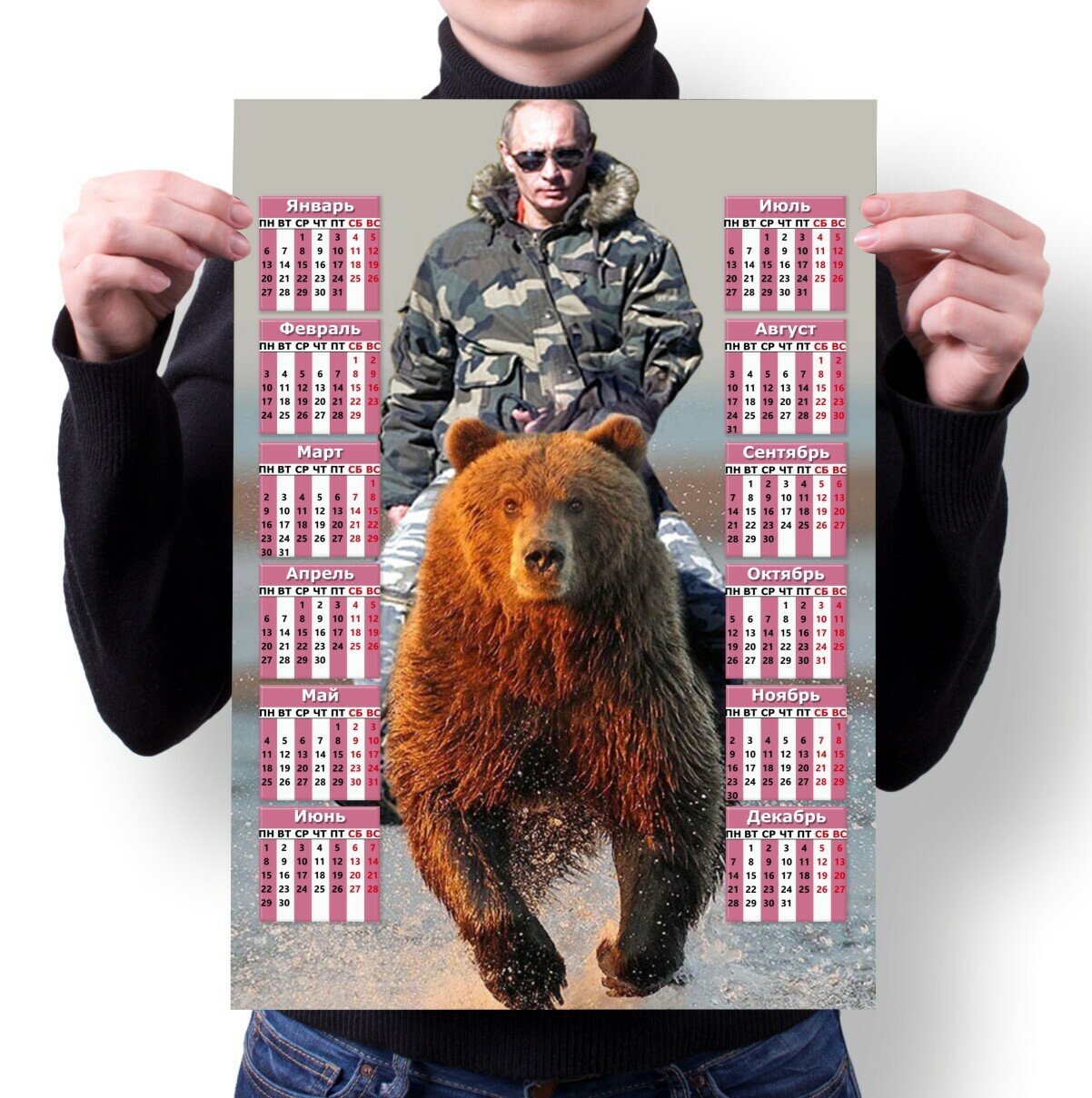 Календарь GOODbrelok Настенный Принт А1 "Путин" - 11