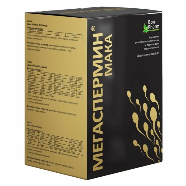 Мегаспермин Мака капсулы 90шт