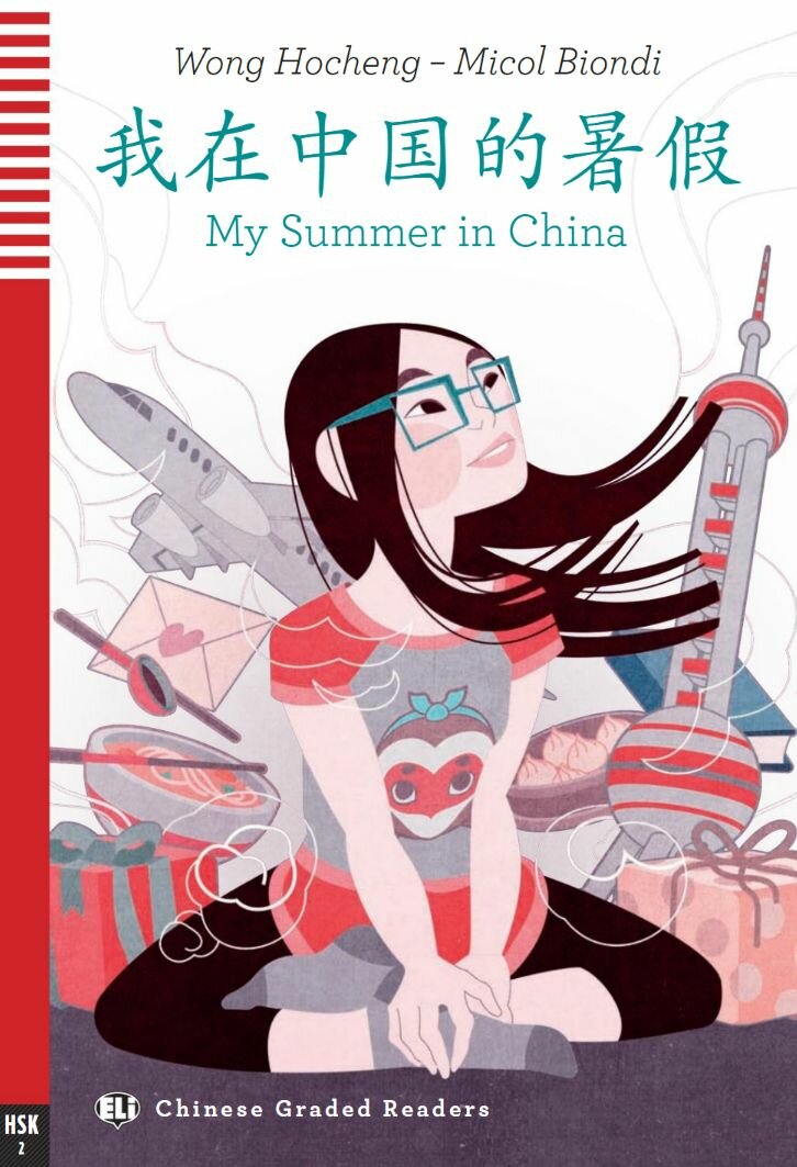 My summer in China (Мое лето в Китае) / Адаптированная книга для чтения на китайском языке