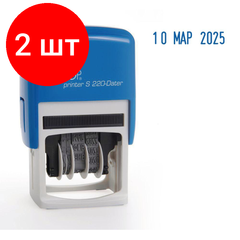 Комплект 2 штук, Датер автоматический пласт. S220 шрифт 4мм месяц букв. Colop