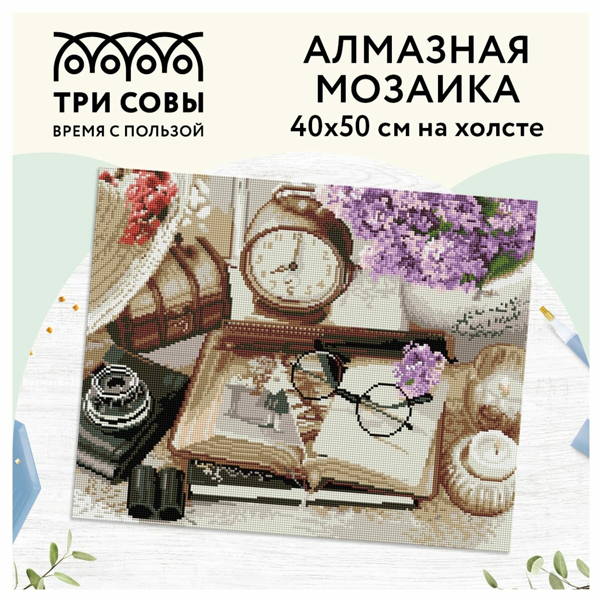 Набор для изготовления алмазной мозаики Три Совы "Фотоальбом", 40x50см, холст, картонная коробка (АМ4050_47572)