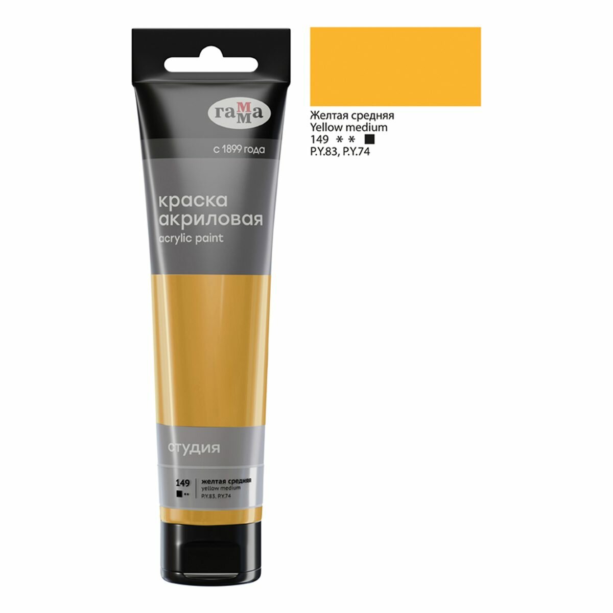 Краска акриловая художественная Гамма "Студия", пластиковая туба, 110мл, желтая средняя (2802110149)